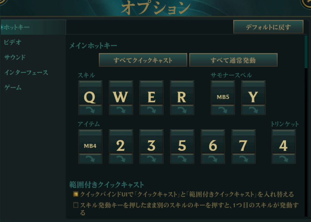 【LoL初心者攻略】PCゲーム初めての人向けLoLの設定 | あきらのLoL攻略日記