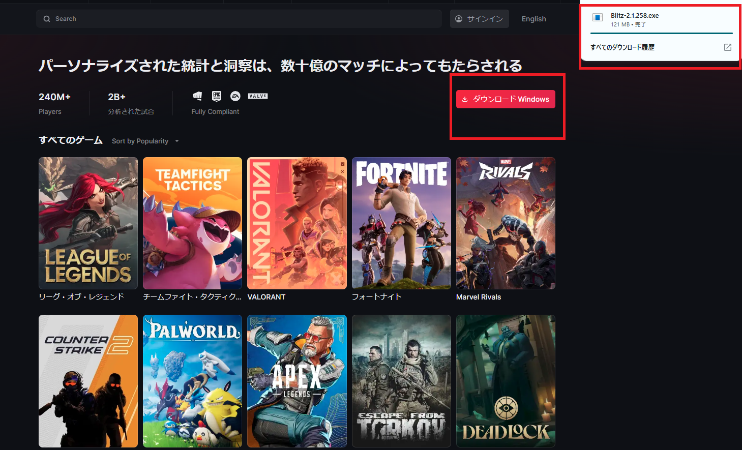 【LoL】Blitz.gg(ブリッツ)のインストール方法と設定と使い方 | あきらのLoL攻略日記
